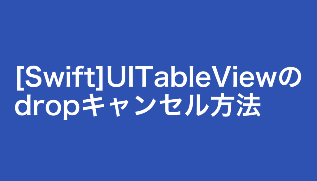 【Swift】コード内でシステムアイコンを使用する方法 | TATSUNORI MORITA
